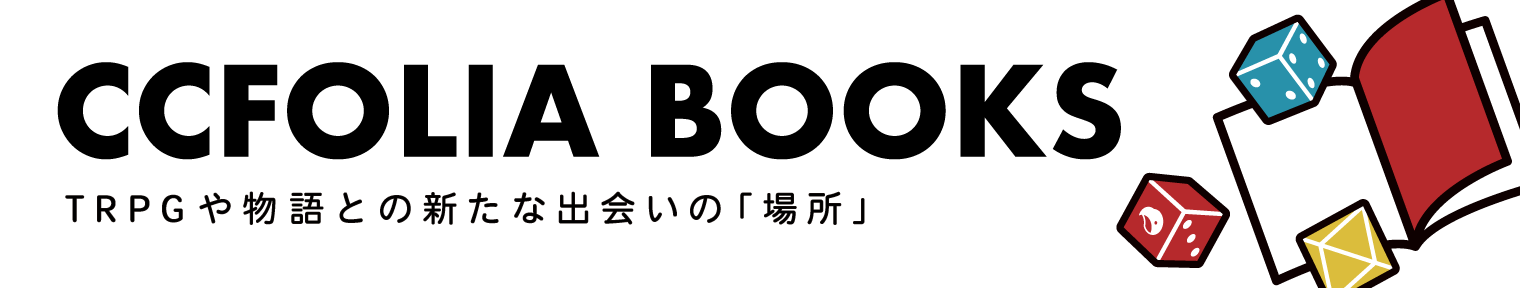 CCFOLIA 1.33.15 - TRPGオンラインセッションツール